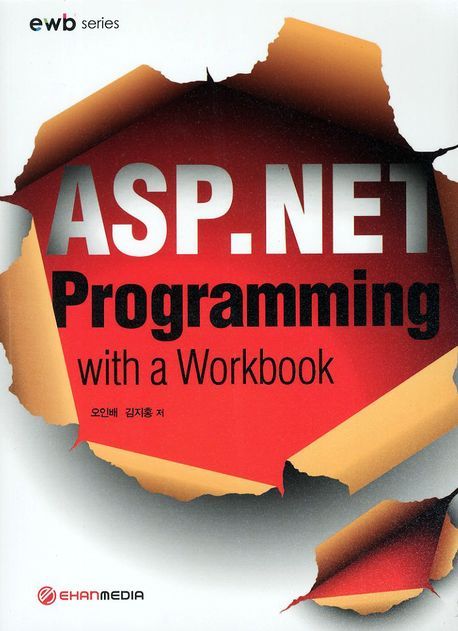 ASP.NET Programming with a Workbook | 오인배 - 교보문고