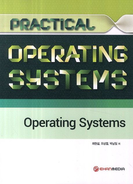 Practical Operating Systems | 최현섭 - 교보문고