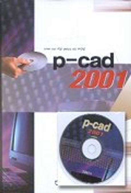 P-CAD 2001 | 이승무 - 교보문고