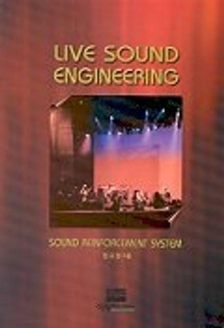 LIVE SOUND ENGINEERING | 정규철 - 교보문고