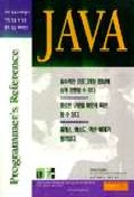 JAVA PROGRAMMERS REFERENCE | JOE O NEIL - 교보문고