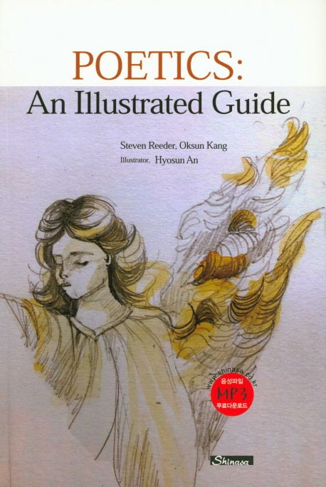POETICS: An Illustrated Guide | Steven Reeder - 교보문고