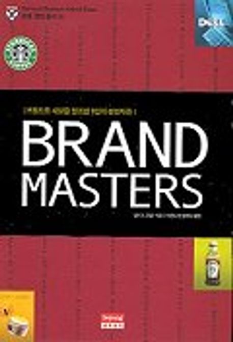 BRAND MASTERS | 낸시 F.코엔 - 교보문고
