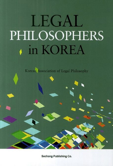 Legal Philosophers in Korea | Korean Association of Legal Philosophy - 교보문고