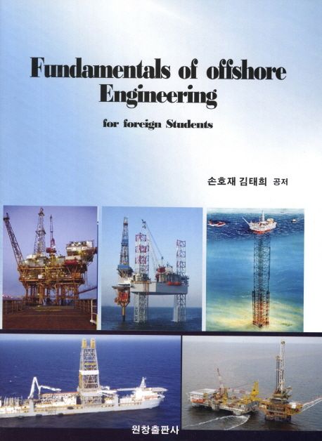 Fundamentals of Offshore Engineering | 손호재 - 교보문고