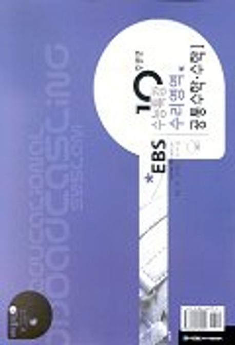 수리영역:공통수학.수학1(10주완성)(EBS수능특강) | EBS교육방송 편집부 - 교보문고