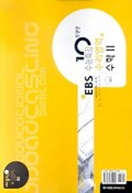수학 2(EBS수능특강):10주완성 | EBS교육방송 편집부 - 교보문고