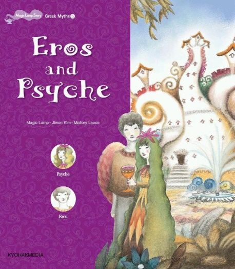 EROS AND PSYCHE(GREEK MYTHS 5) | MAGIC LAMP 외 - 교보문고
