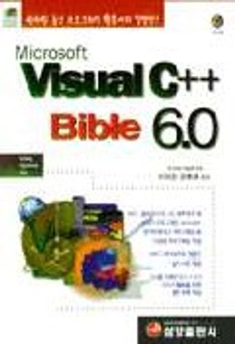VISUAL C++ 6.0 BIBLE(별책부록포함) | 이이표 외 - 교보문고