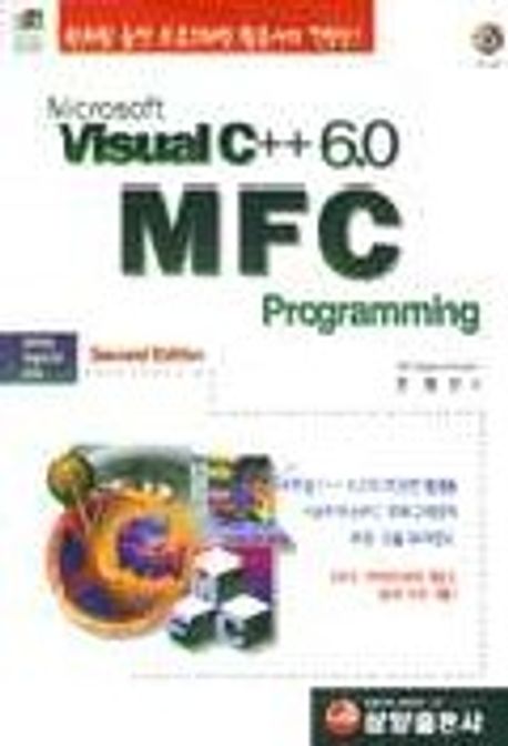 VISUAL C++ 6.0 MFC PROGRAMMING(S/W포함) | 전병선 - 교보문고