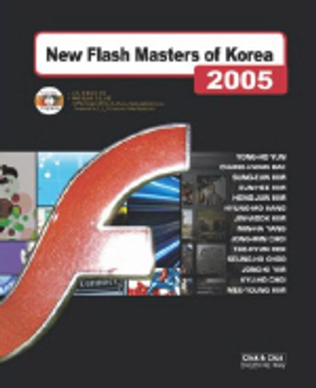 New FLASH MASTERS OF KOREA 2005 | NFMK그룹 - 교보문고