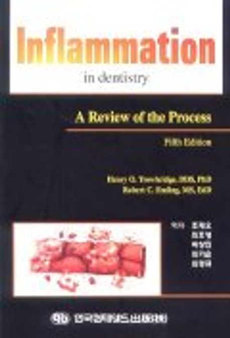 INFLAMMATION IN DENTISTRY(5판) | HENRY O.TROWBRIDGE 외 - 교보문고