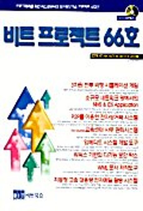 비트프로젝트 66호(CD-ROM 1장 포함) | 조현정사단 MX145기/SX146기 - 교보문고