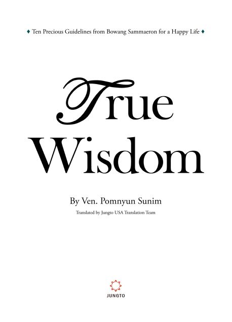 True Wisdom | 법륜 - 교보문고