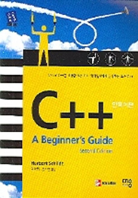 C++ A BEGINNER S GUIDE(SECOND EDITION)(한국어판) | HERBERT SCHILDT - 교보문고