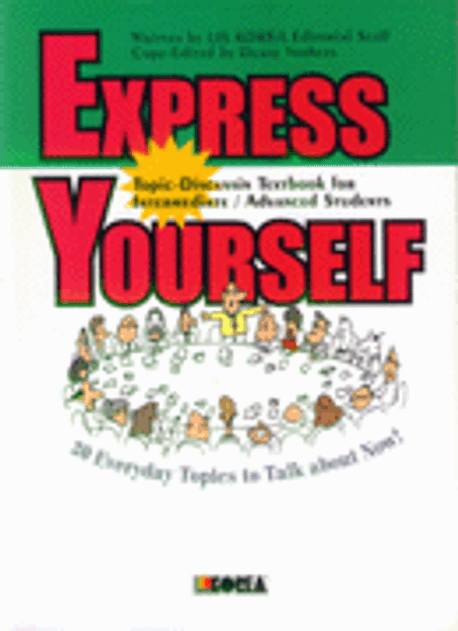 EXPRESS YOURSELF | 리스코리아 편집부 - 교보문고