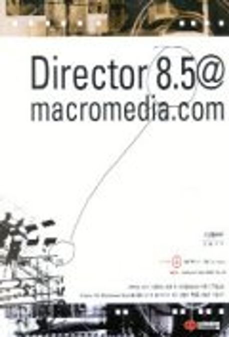 DIRECTOR 8.5 @ MACROMEDIA.COM(CD-ROM 1장포함) | 양은미 - 교보문고