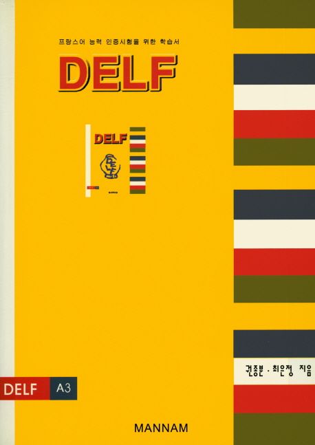 DELF A3 | 권종분 - 교보문고