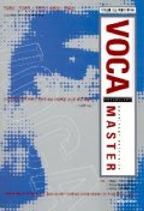 VOCA MASTER | 이경주 - 교보문고