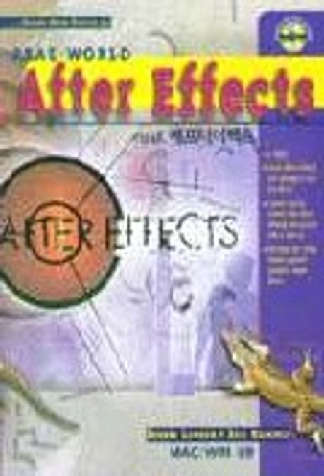 REAL WORLD AFTER EFFECTS | ERIC REINFELD 외 - 교보문고