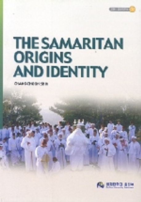 Samaritan Origins and Identity | Chang Choon Shik - 교보문고