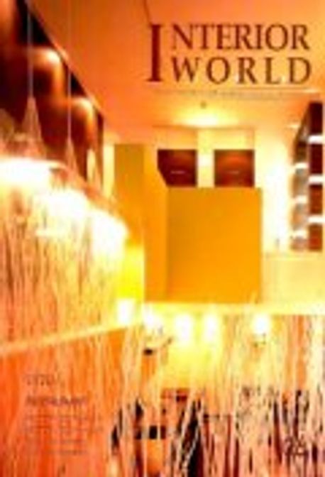 IW(Interior World) 6: 음식점 | 건축세계 편집부 - 교보문고