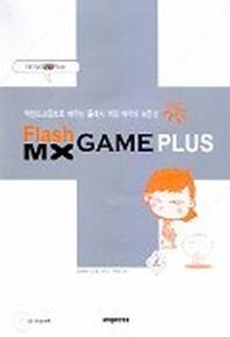 FIASH MX GAME Plus | XNEWS 김윤형 외 - 교보문고
