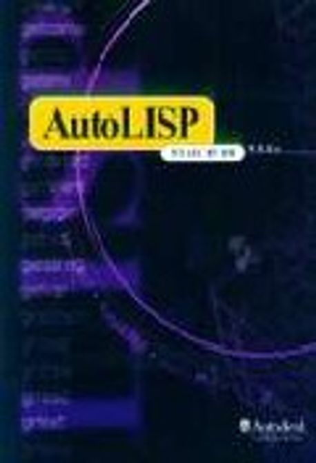 AUTOLISP | 박종섭 - 교보문고