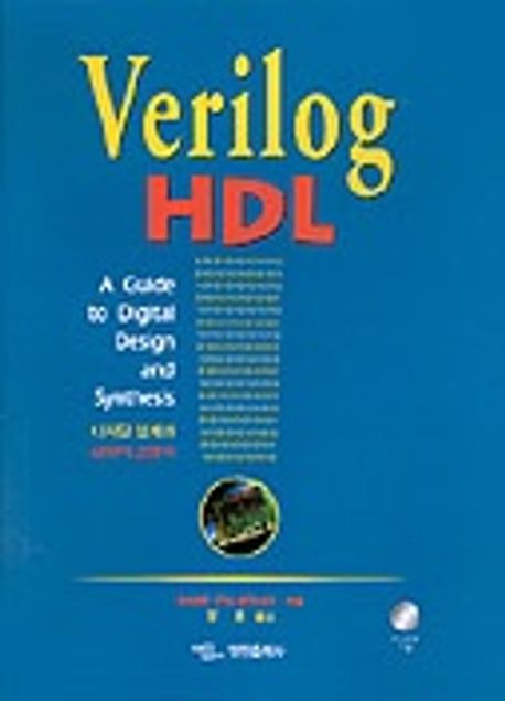 VERILOG HDL(디지털설계와합성의길잡이)(CD-ROM 1장포함) | SAMIR PALNITKAR - 교보문고