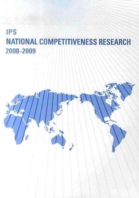 National Competitiveness Research(2008-2009) | 서울경제경영 편집부 - 교보문고