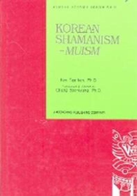 KOREAN SHAMANISM-MUISM | 김태곤 - 교보문고