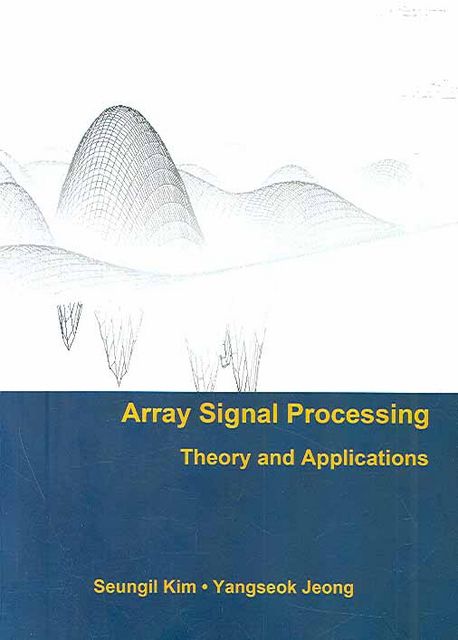 Array Signal Processing | Seungil Kim - 교보문고