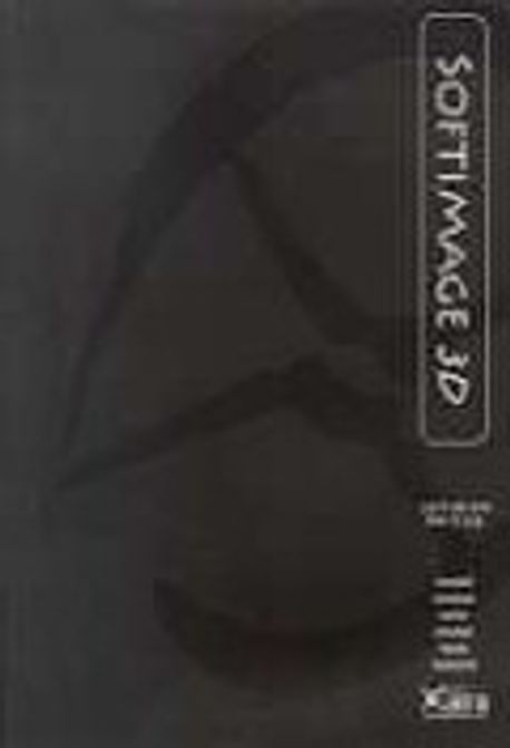 SOFTIMAGE 3D(S/W포함) | 윤남석 외 - 교보문고
