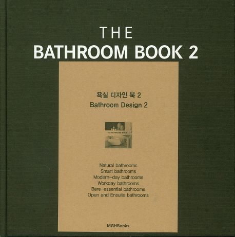 The Bathroom Book 2 | 엠지에이치북스 편집부 - 교보문고