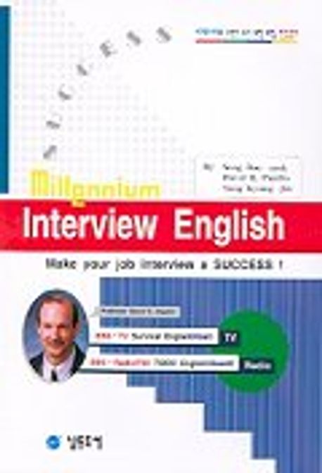 INTERVIEW ENGLISH | SONG DOO-SEOK - 교보문고