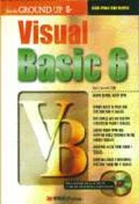 VISUAL BASIC 6(S/W포함) | GARY CORNELL - 교보문고