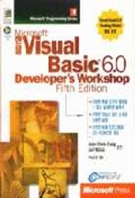 한글 VISUAL BASIC 6.0 DEVELOPERS WORKSHOP(S/W포함) | JOHN CLARK CRAIG - 교보문고