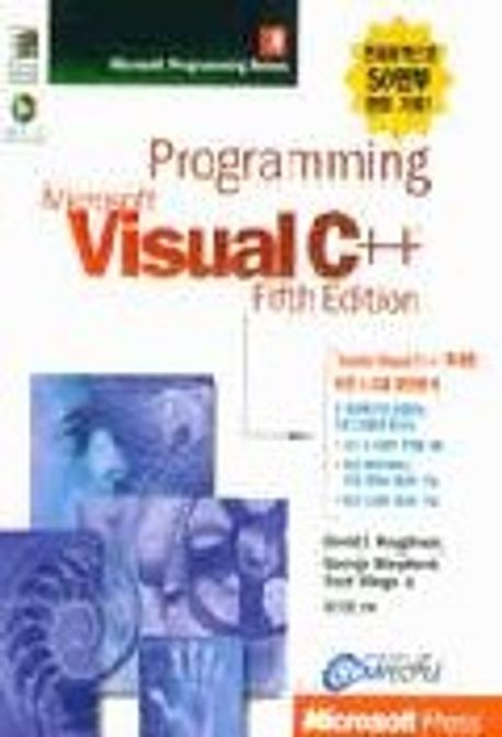 VISUAL C++ PROGRAMMING 5판 | 컴피플 편집부 - 교보문고