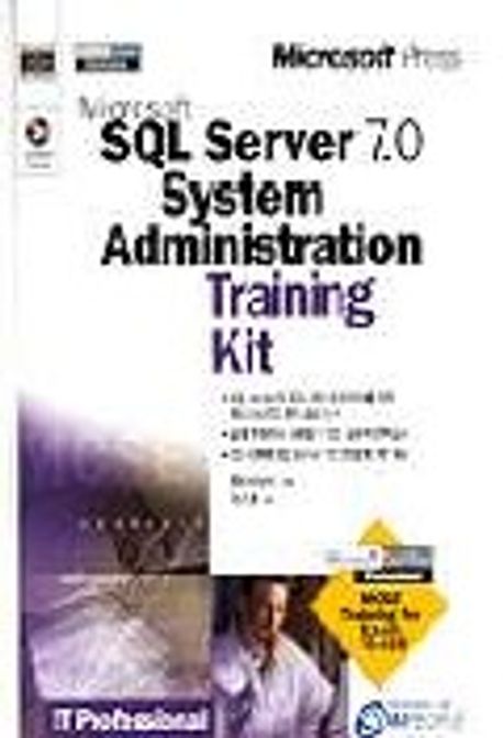 SQL SERVER 7.0 SYSTEM ADMINISTRATION TRAINING KIT(S/W포함) | MICROSOFT - 교보문고