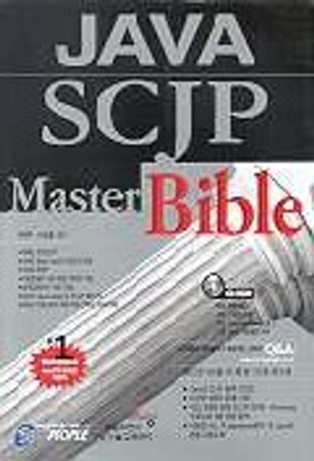 JAVA SCJP MASTER BIBLE(S/W포함) | 이희주 외 - 교보문고