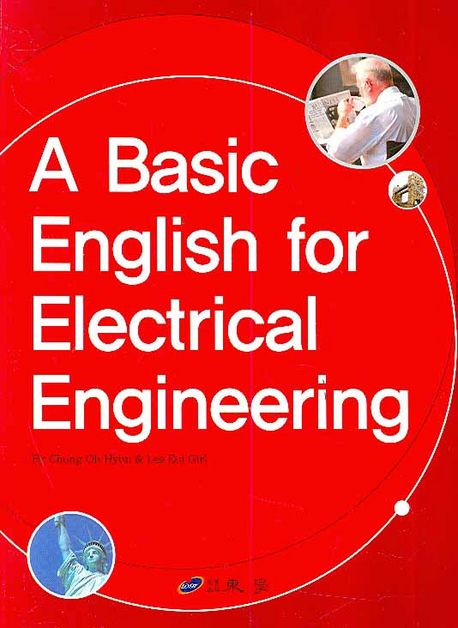 A BASIC ENGLISH FOR ELECTRICAL ENGINEERING | 정오현 - 교보문고