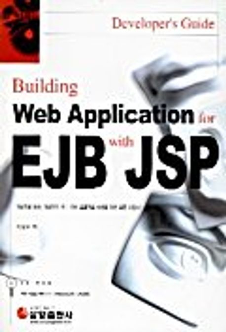 WEB APPLICATIN FOR EJB WITH JSP(CD-ROM 1장포함) | 이상우 - 교보문고