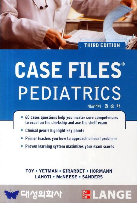 Case Files: Pediatrics 3E | Toy - 교보문고