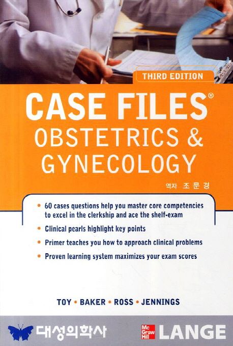 Case Files: Obstetrics Gynecology | Toy - 교보문고
