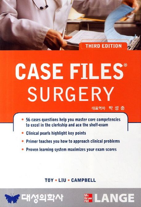 Case Files: Surgery(Third Edition) | Toy - 교보문고