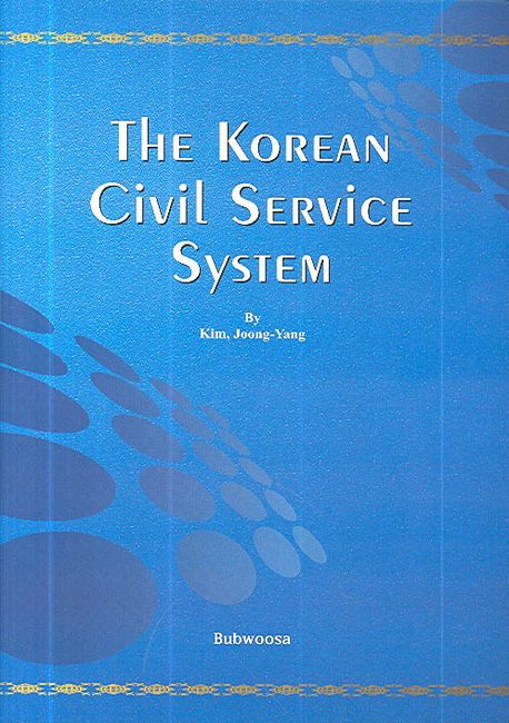 THE KOREAN CIVIL SERVICE SYSTEM | KIM JOONG YANG - 교보문고