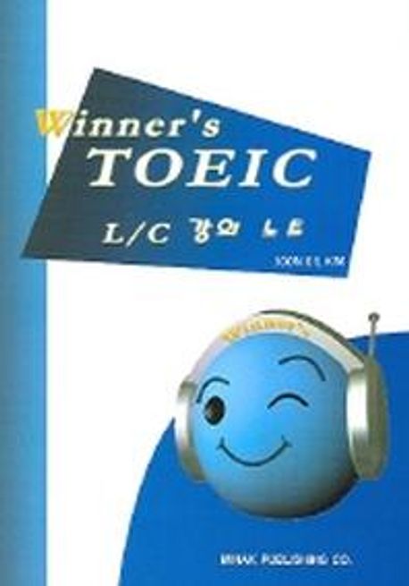 WINNER'S TOEIC L/C 강의노트 (CASSETTE TAPE 1개 포함) | 김준길 - 교보문고