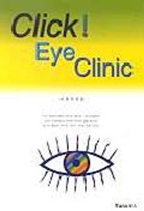 CLICK EYE CLINIC | 이찬주 - 교보문고