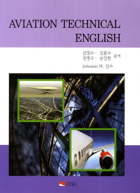 Aviation Technical English | 김영수 - 교보문고