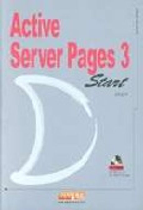 ACTIVE SERVER PAGES 3(S/W포함) | 심요섭 - 교보문고